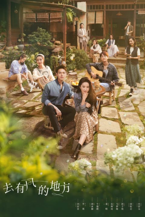 ดูซีรี่ย์ Meet Yourself ณ ที่สายลมรักพัดผ่าน พากย์ไทย ตอนที่ 1-40 (จบ)