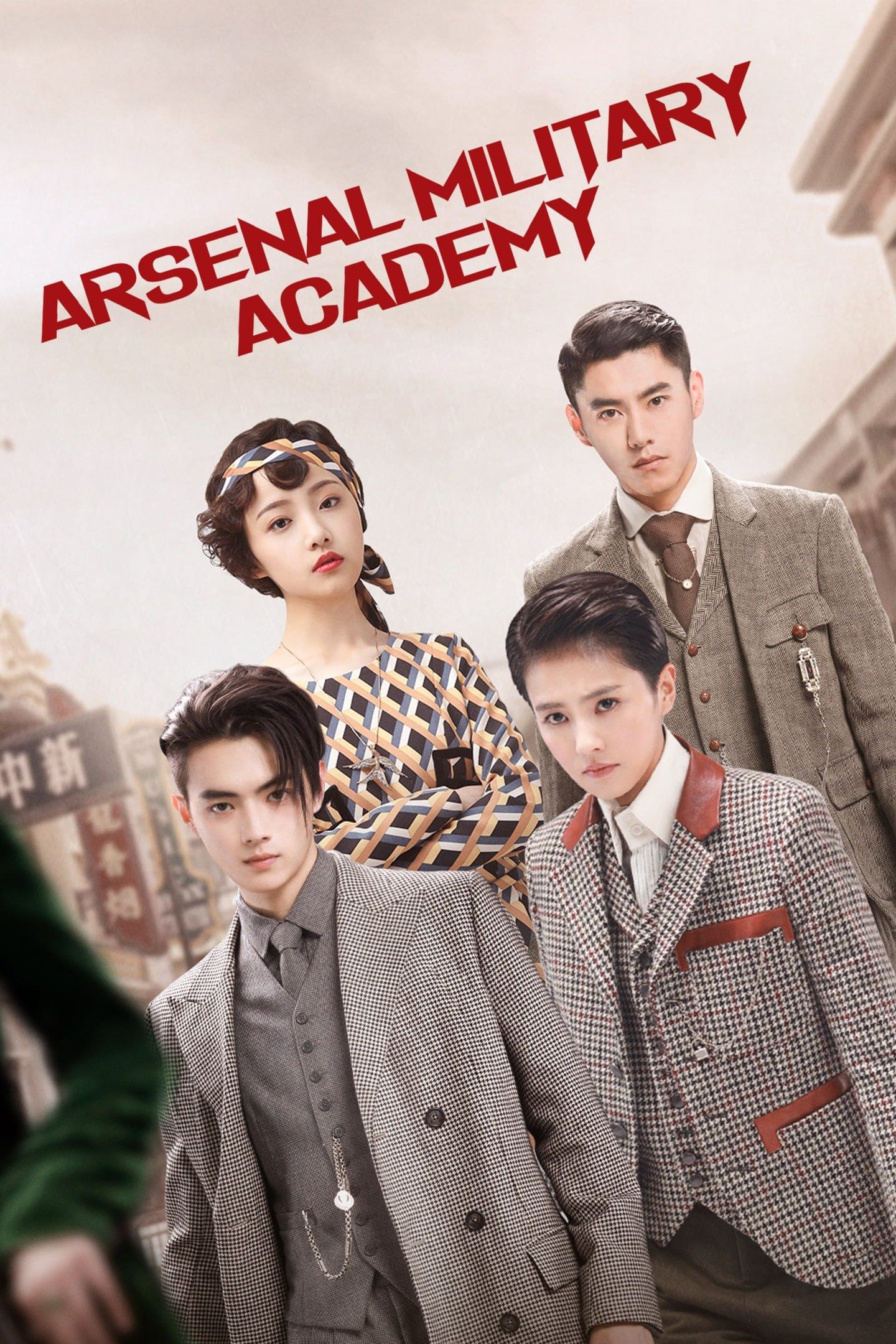 ดูซีรี่ย์ Arsenal Military Academy ภารกิจรัก นักเรียนทหาร พากย์ไทย