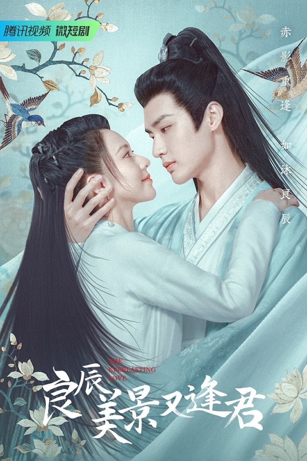 ดูซีรี่ย์ The Everlasting Love (2023) ดั่งดวงใจรักนิรันดร์ ซับไทย