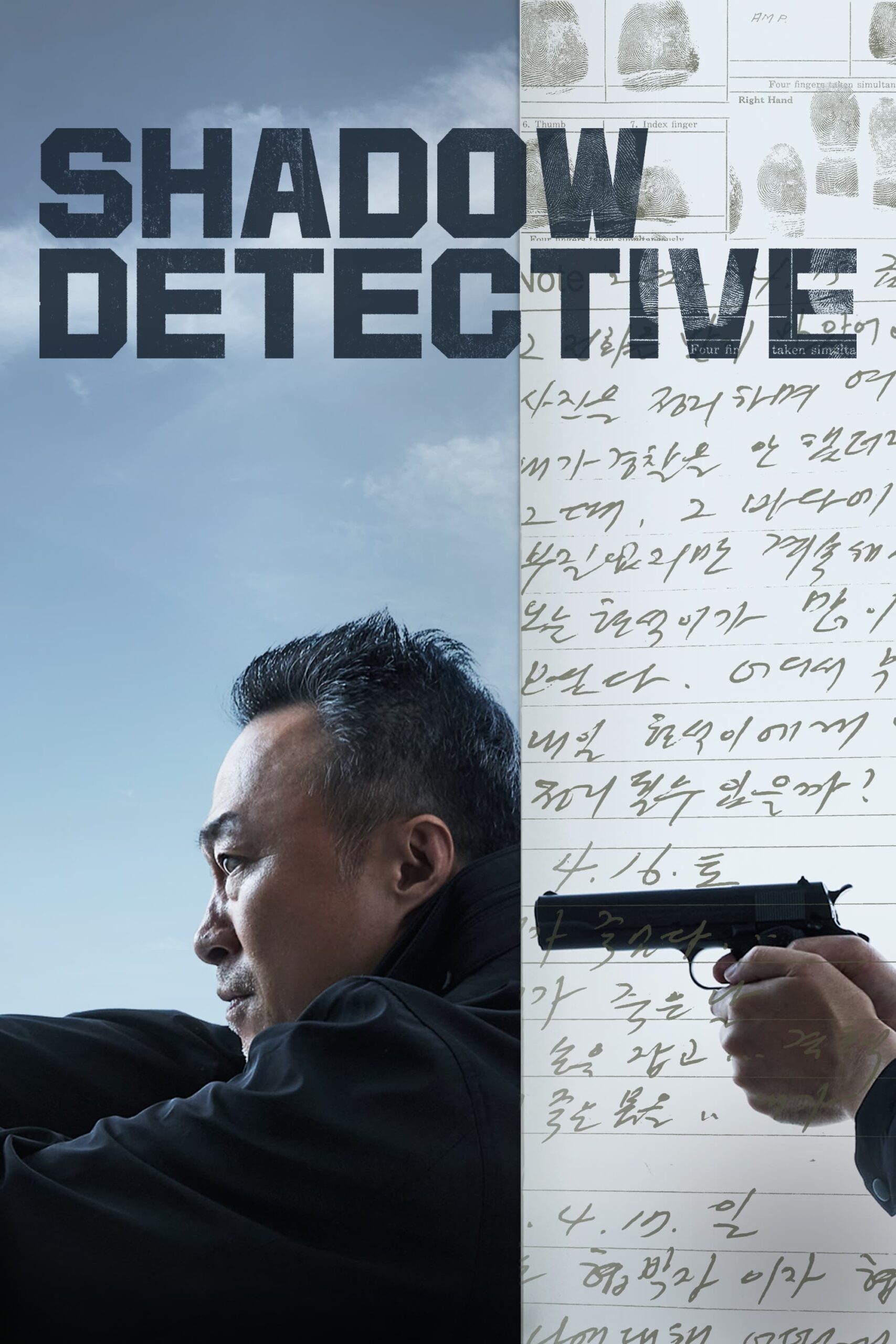 ดูซีรี่ย์เกาหลี Shadow Detective Season 1 ซับไทย (เต็มเรื่อง)