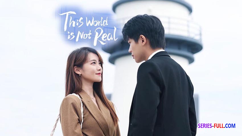 ดูซีรี่ย์ This World is Not Real โลกนี้ไม่เป็นความจริง ซับไทย ครบทุกตอน
