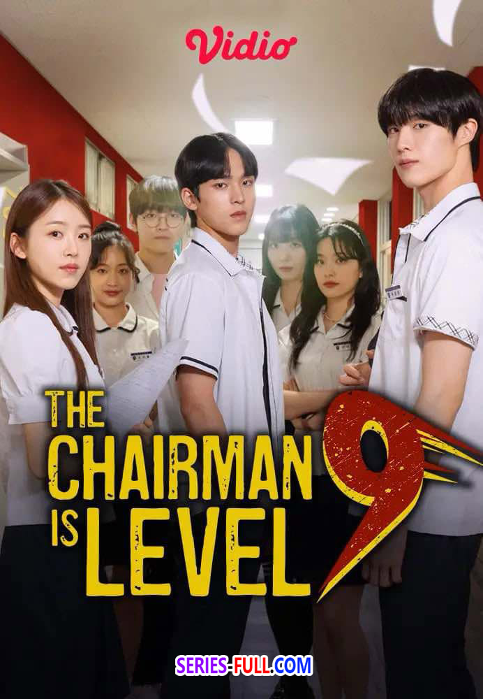 ดูซีรี่ย์ The Chairman Is Level 9 ประธานเจนใหม่ วัยมันส์ ซับไทย จบเรื่อง