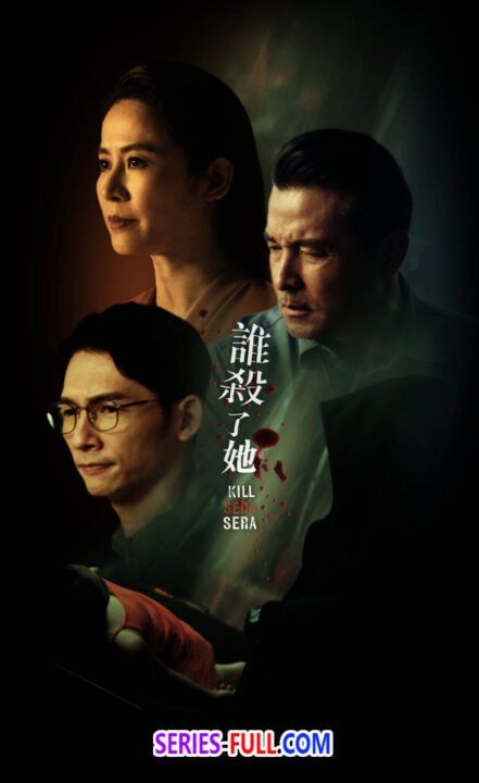 ดูซีรี่ย์จีน Unforgivable (2024) สืบคดีบาป ซับไทย EP.1-20 (END)