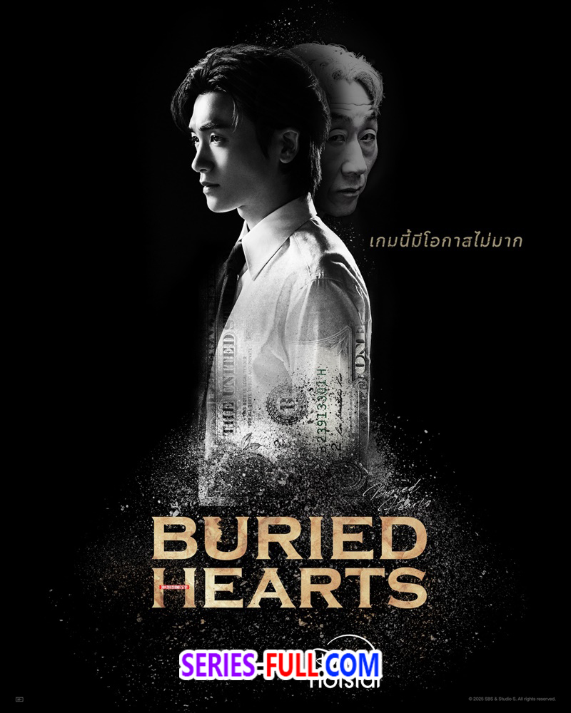 ดูซีรี่ย์เกาหลี Buried Hearts (2025) ซับไทย (เต็มเรื่อง)