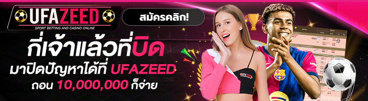 ดูซีรี่ย์ไทย BROMISE (2024) สัตย์เสือ พากย์ไทย (END)