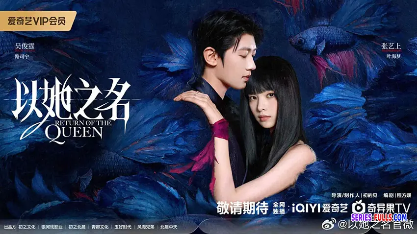 ดูซีรี่ย์ Return of the Queen (2025) การกลับมาของราชินี พากย์ไทย จบ