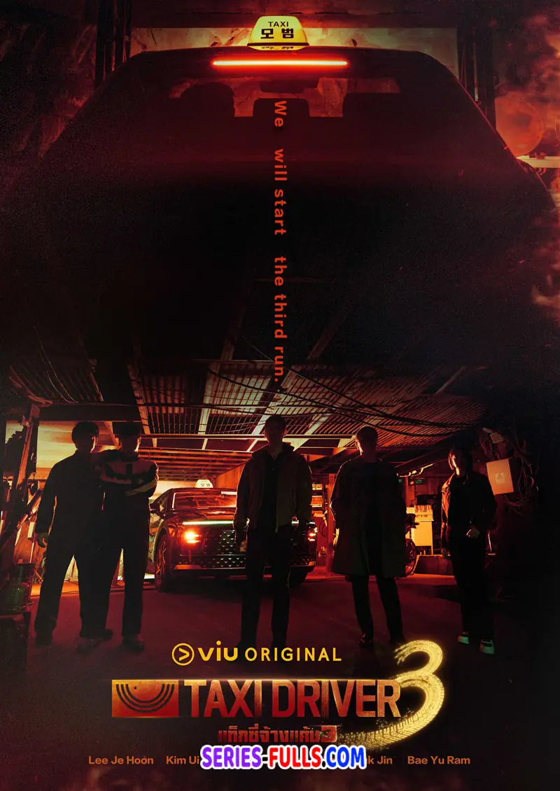 ดูซีรี่ย์ Taxi Driver 3 (2025) แท็กซี่จ้างแค้น 3 ซับไทย เต็มเรื่อง